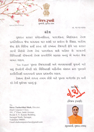 Shah Computer - Shah Computer Class Pvt. Ltd.