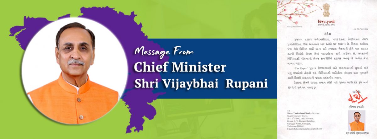 Shah Computer - Shah Computer Class Pvt. Ltd.